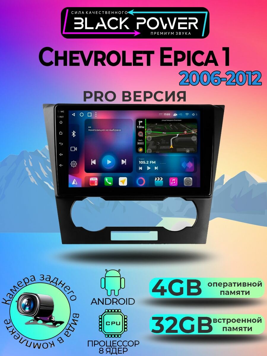 Магнитола TS18PRO Chevrolet Epica 1 4ГБ+32ГБ