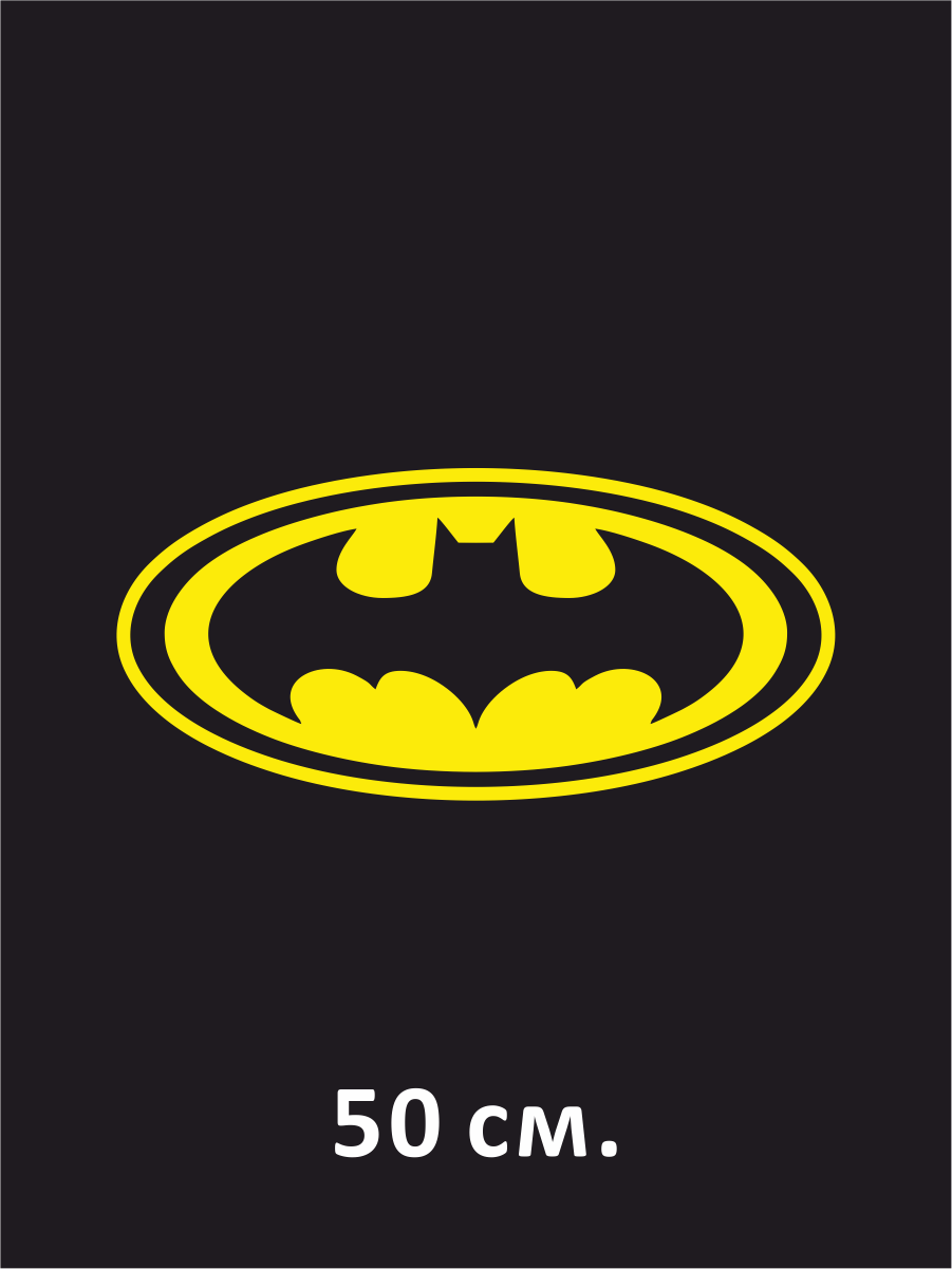 Наклейка на авто Бэтмен - Логотип 50 см.