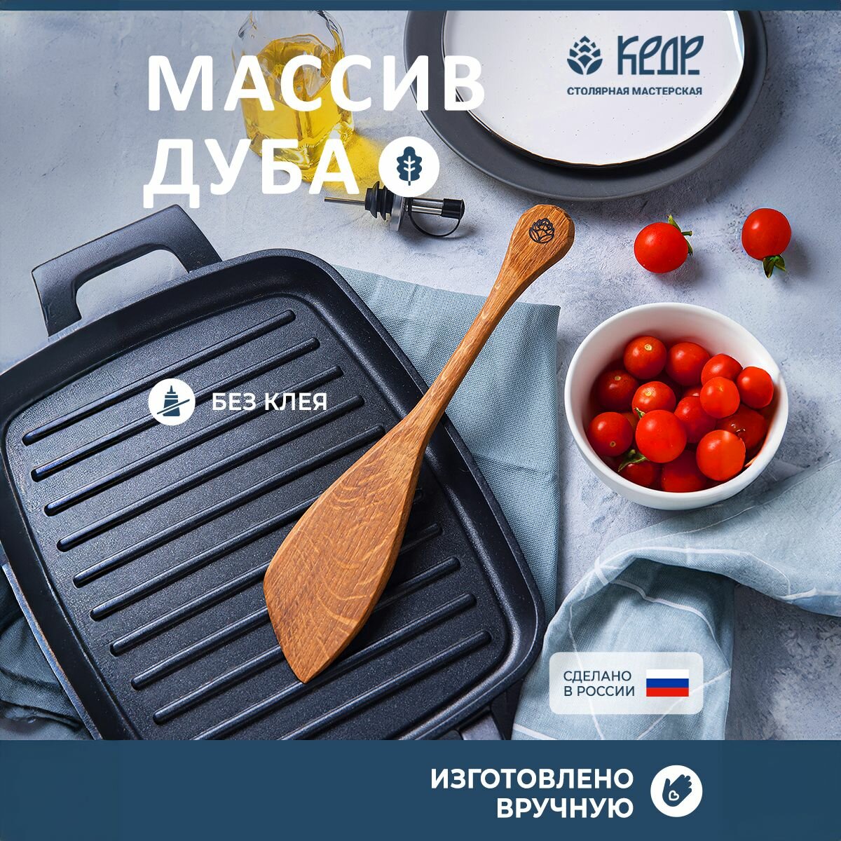 Деревянная лопатка из массива дуба для приготовления блюд/Кухонная кулинарная лопатка из дерева