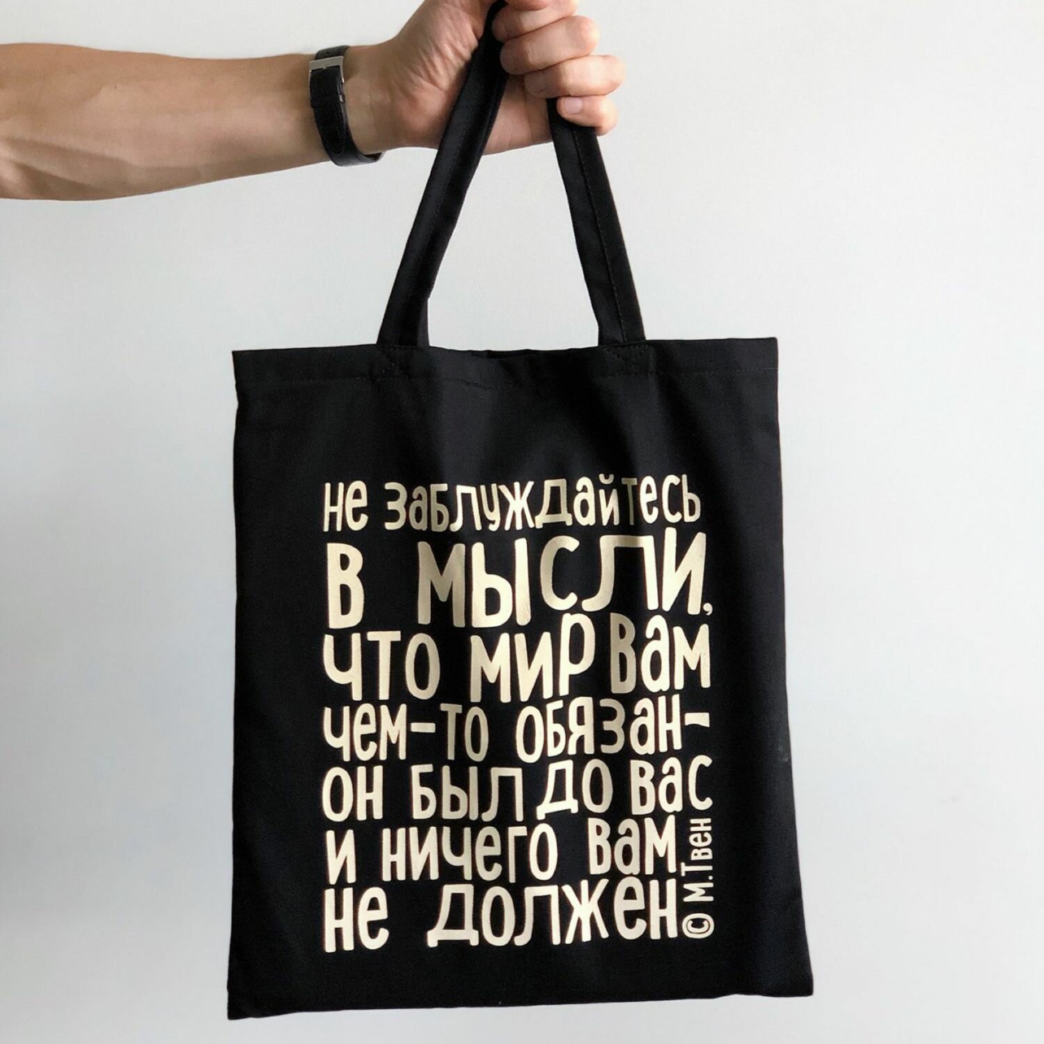 Сумка шоппер