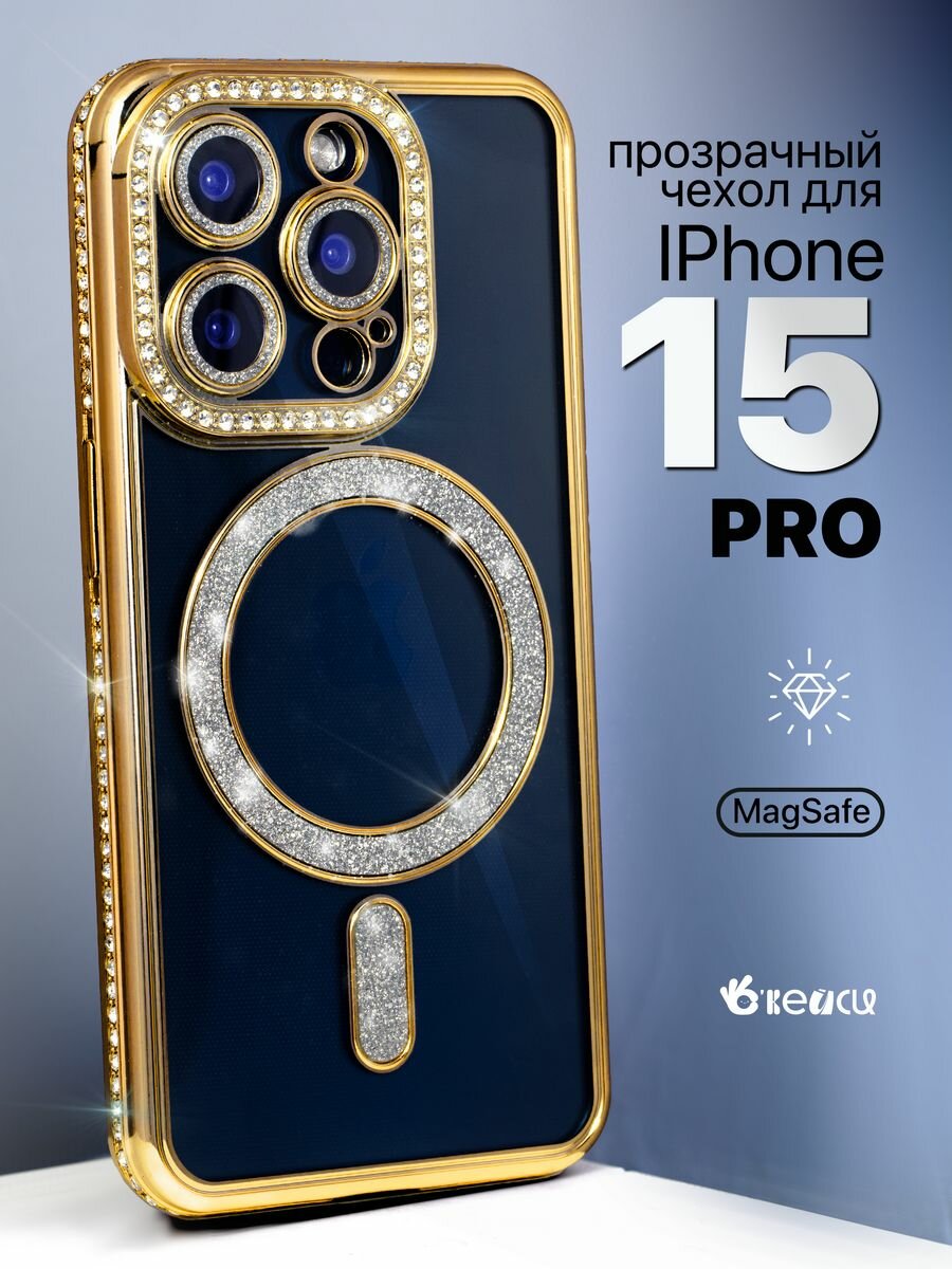 Чехол на iPhone 15 Pro MagSafe со стразами, золотой