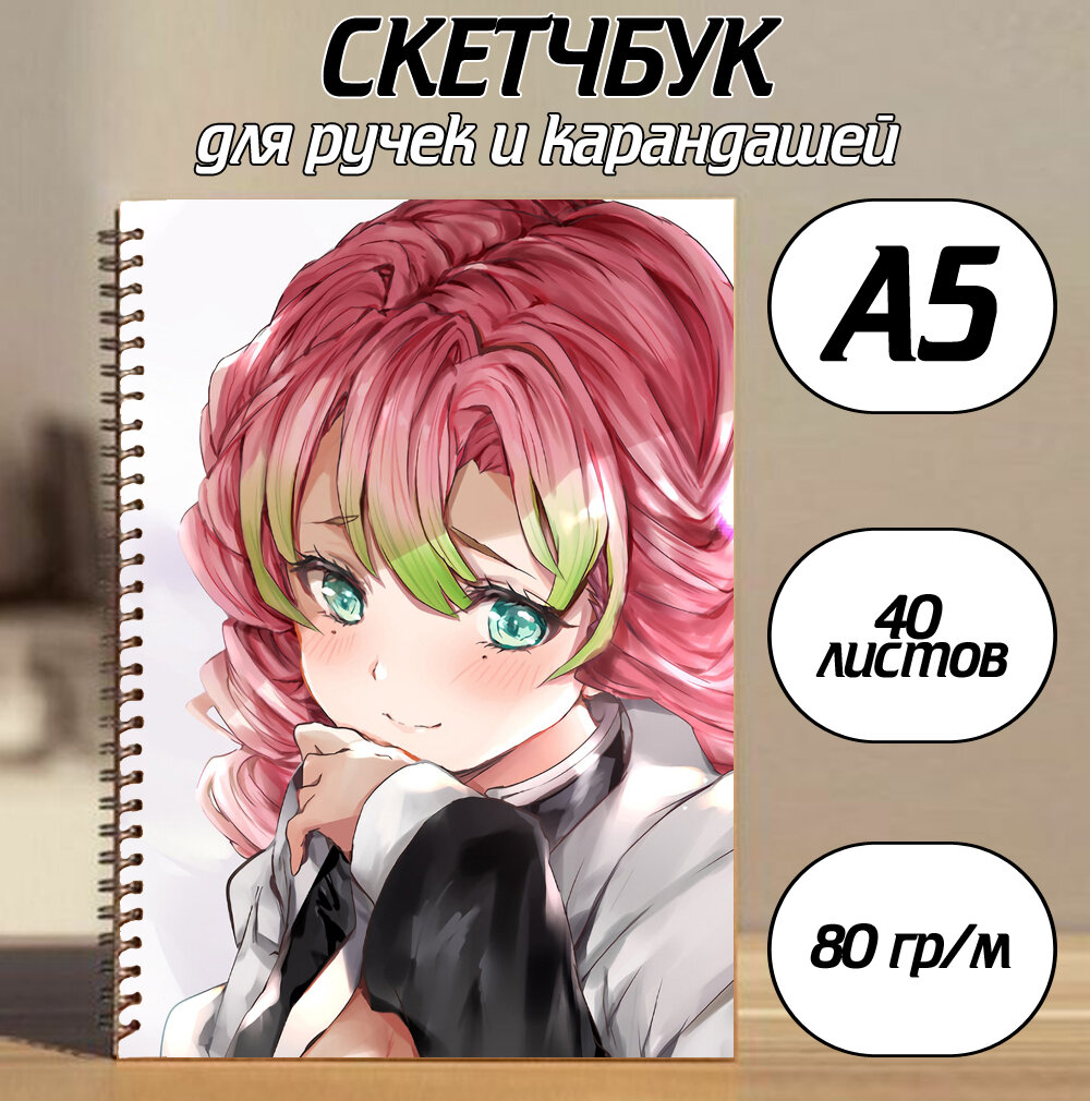 Скетчбук А5 по аниме Скетчбук А5 по аниме Клинок рассекающий демонов / Demon Slayer №66