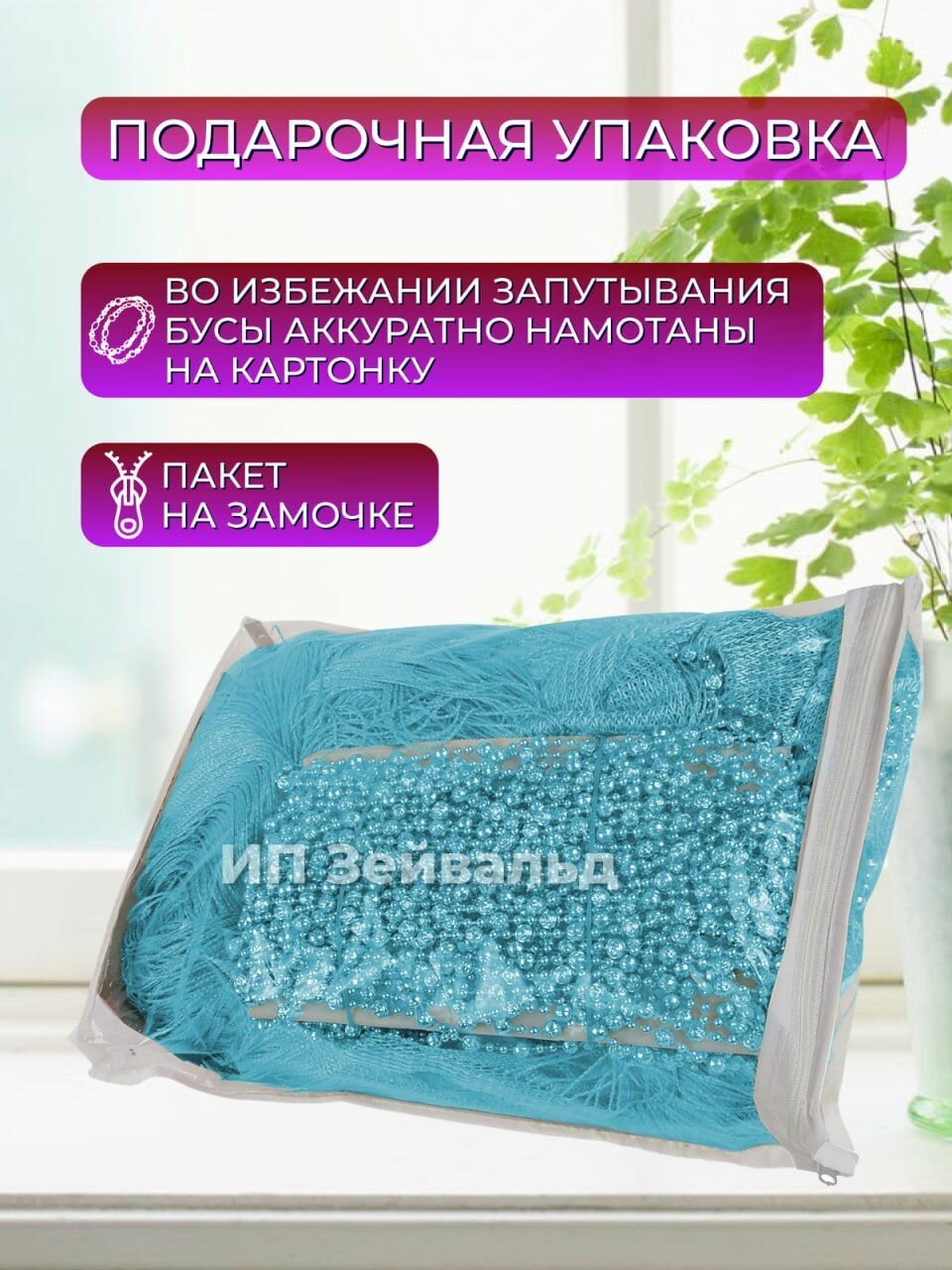 Занавеска на дверь — фото 1