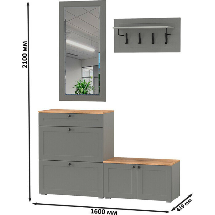 Прихожая Моби Остин №44 (тумба, обувница, вешалка, зеркало) цвет графит/ дуб золотой, ШхГхВ 160х41,9х210 см
