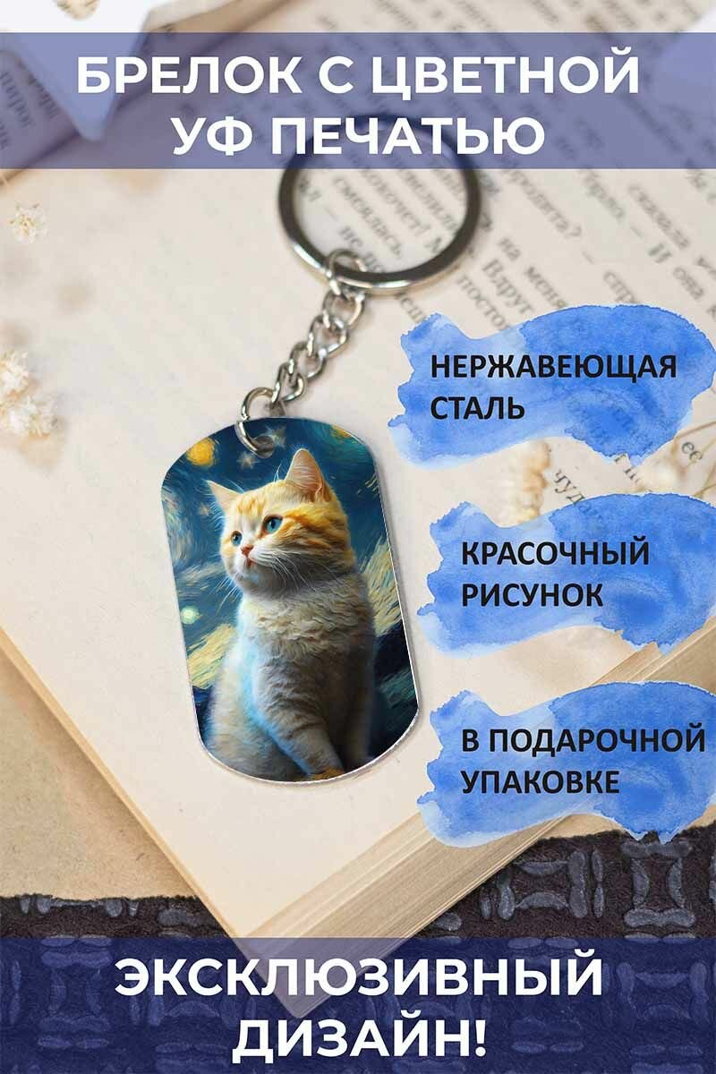 Брелок PNP