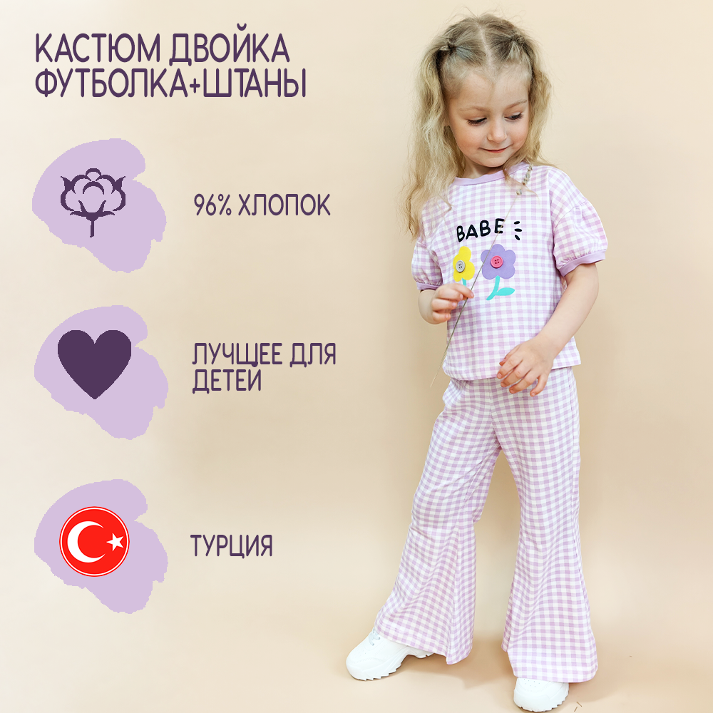 Комплект одежды