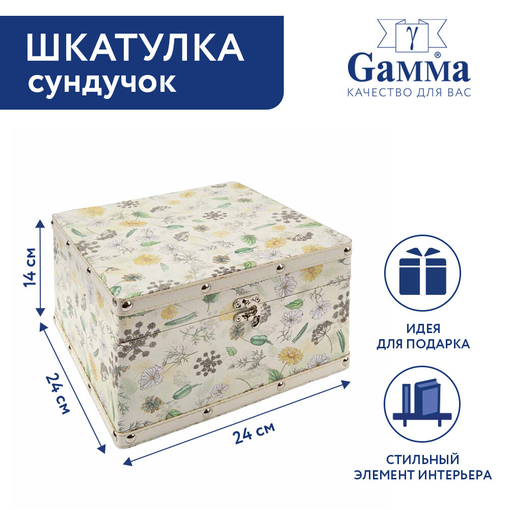 Шкатулка декоративная "сундучок" "Gamma" DBK-05, 24х24х14 см, №021 "Весенние цветы"