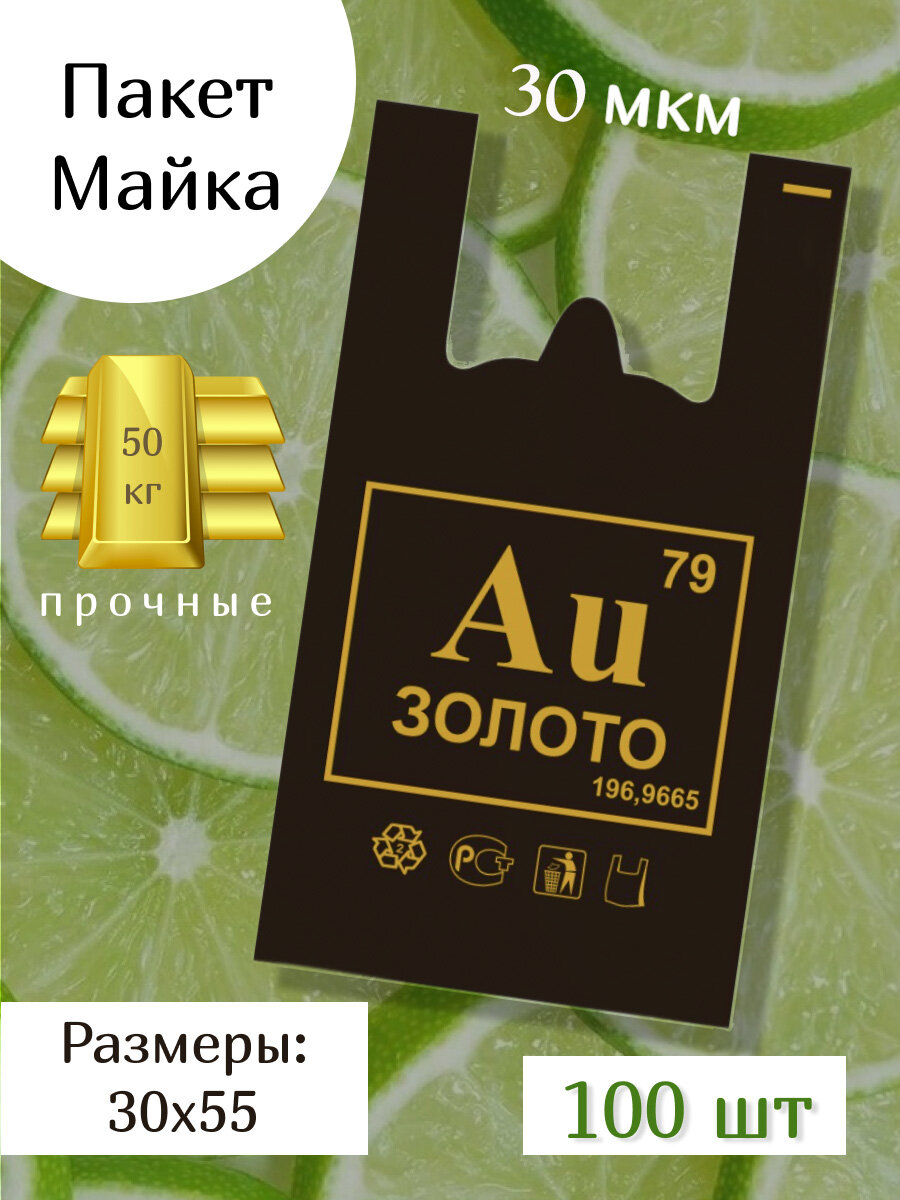 Пакеты майка с ручками фасовочные для продуктов прочные(Au)
