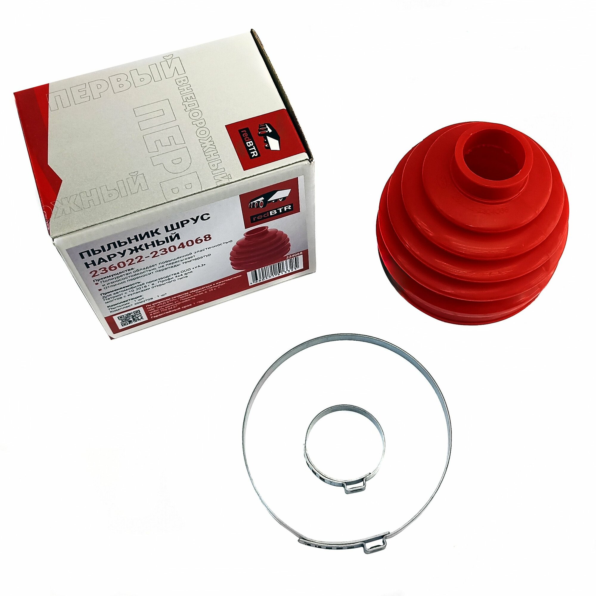 Пыльник шруса мост "Спайсер" открытого типа для а/м УАЗ Профи, Патриот рестайлинг 2019 г. (с креплением, красный полиуретан)