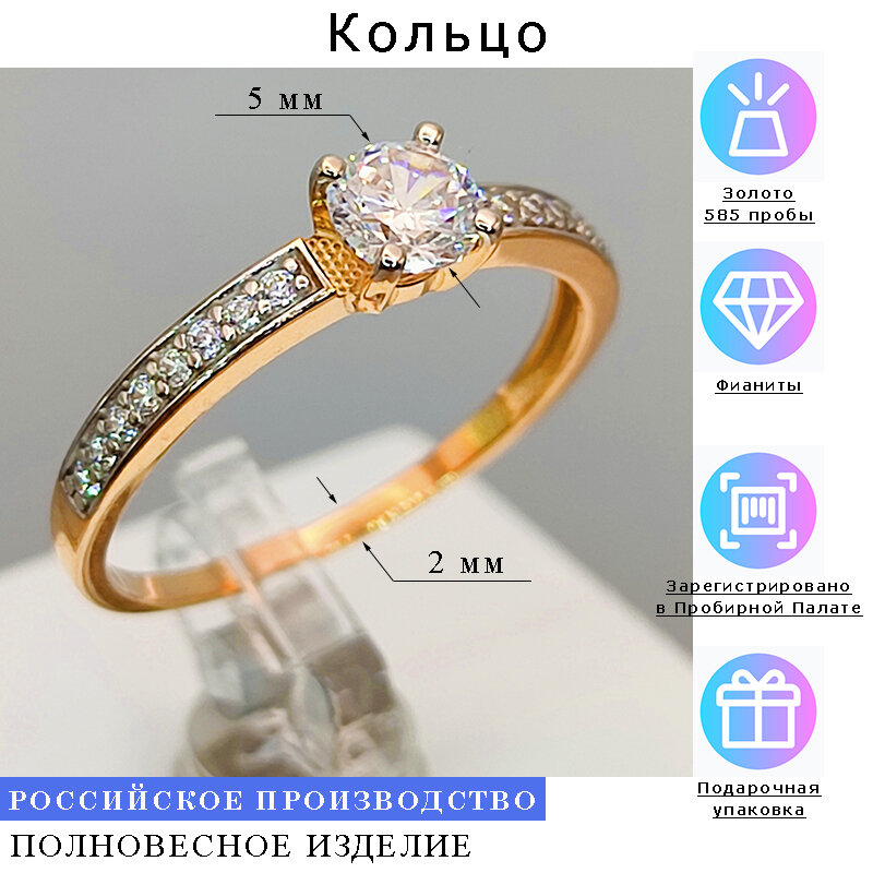 Кольцо помолвочное, обручальное, красное золото, 585 проба, фианит