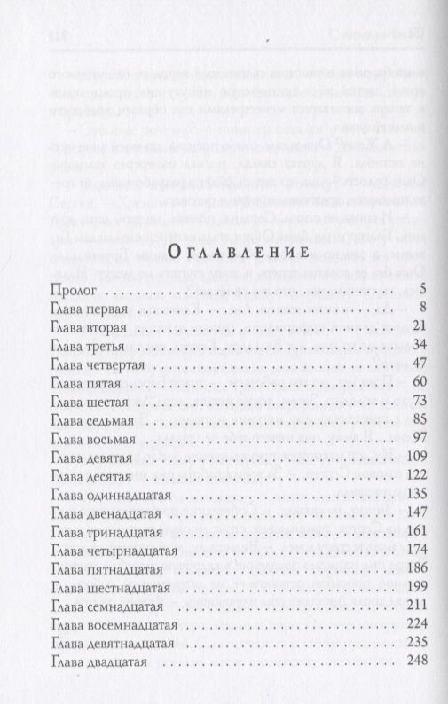 Семена огня — фото 1
