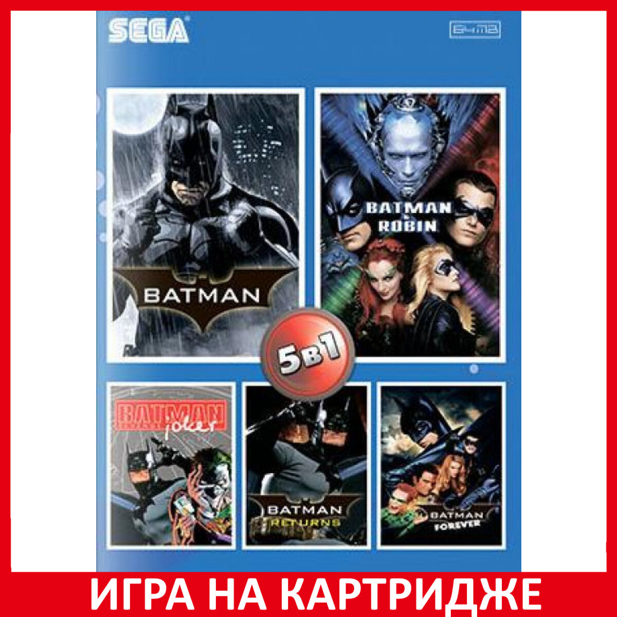 Игра Сборник игр 5 в 1 AB-5011 BATMAN / BATMAN ROBIN , FOREVER, RETURNS, JOKER Русская Версия 16 bit Картридж для Sega