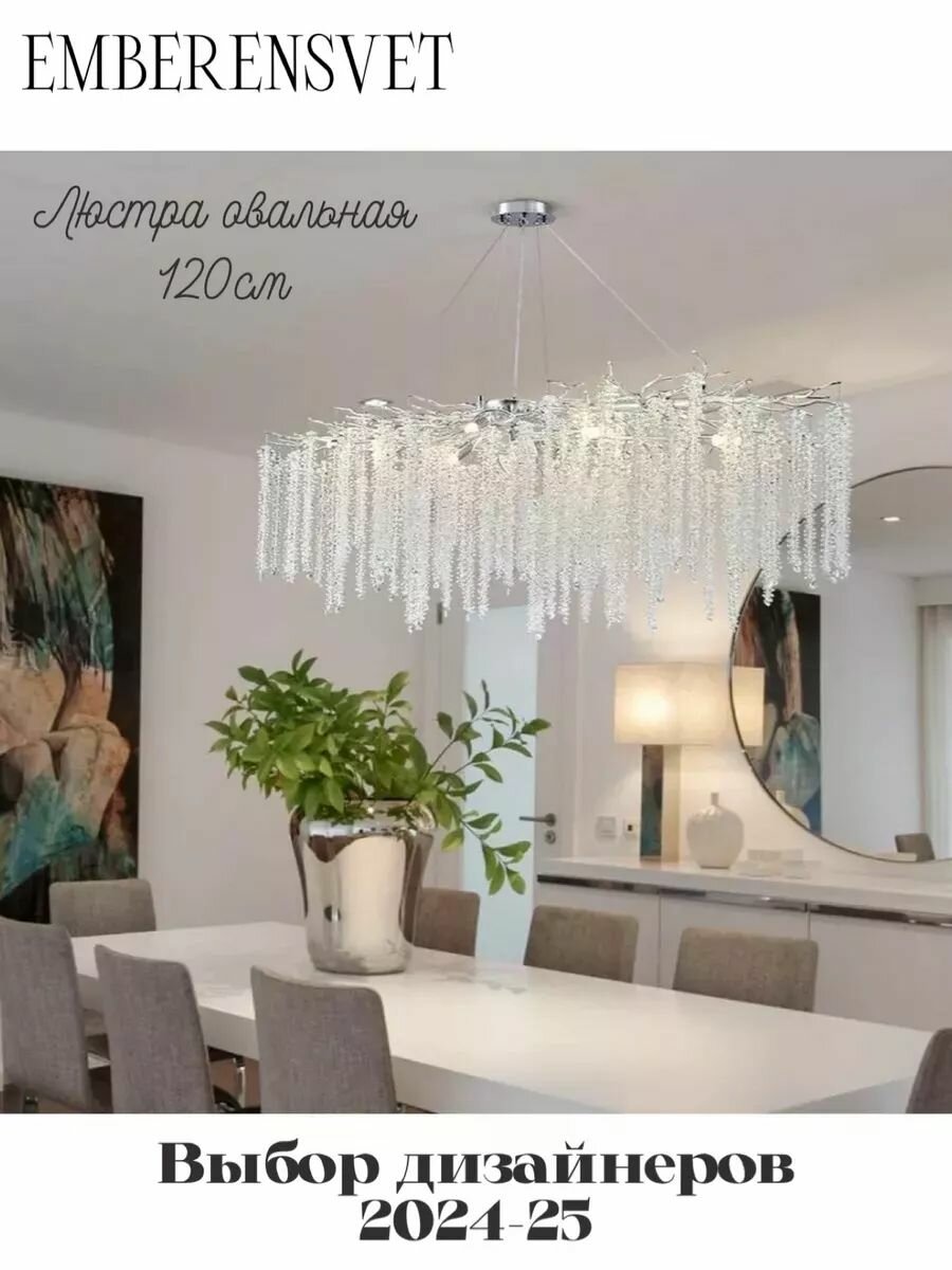 Люстра