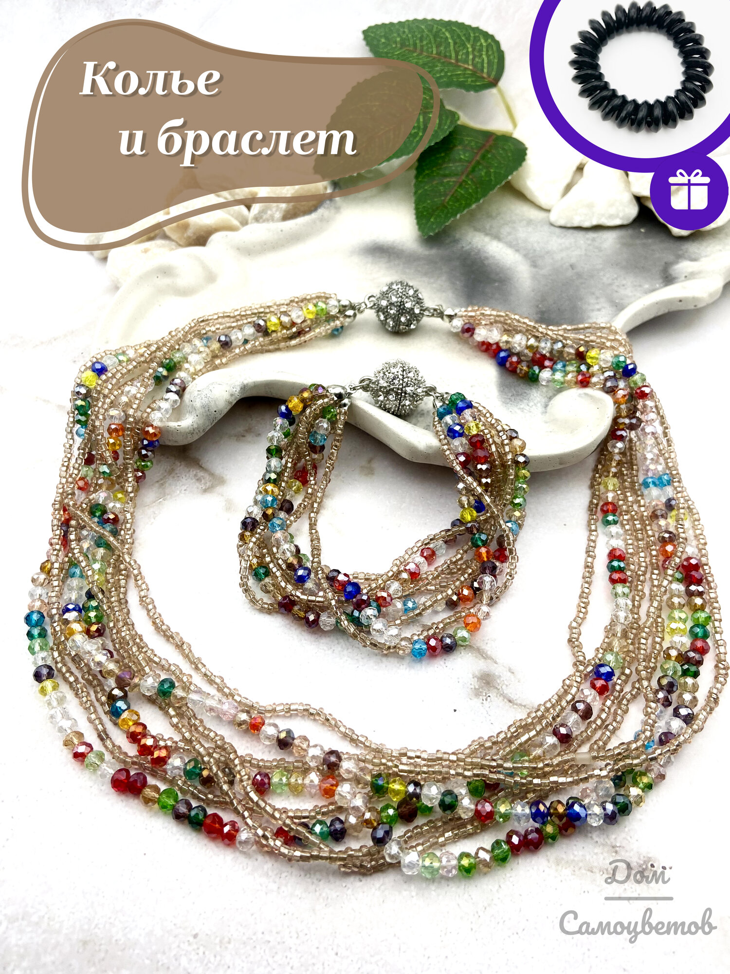 Колье, циркон