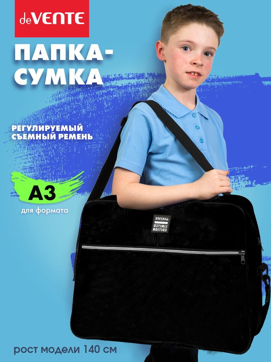 Папка для тетрадей, изо и технологии A3 Plain A3 (46x35x8 см) текстиль молния сверху