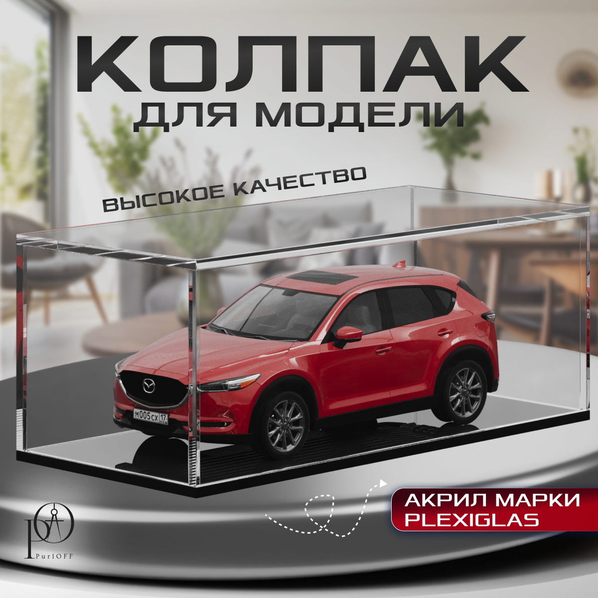 Бокс гараж для модели машин К1