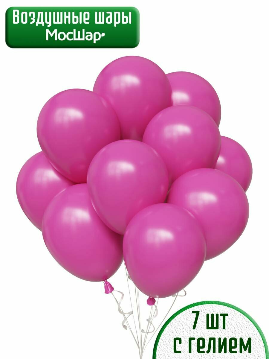 Воздушный шар с гелием, розовые шарики фуше, без рисунка - пастель, 7шт