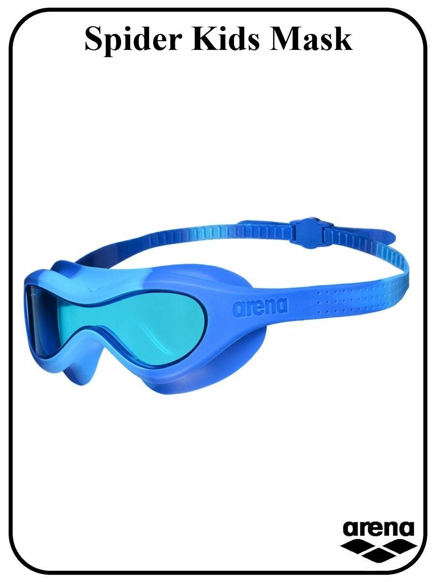 Очки-маска для плавания детская Arena Spider Kids Mask