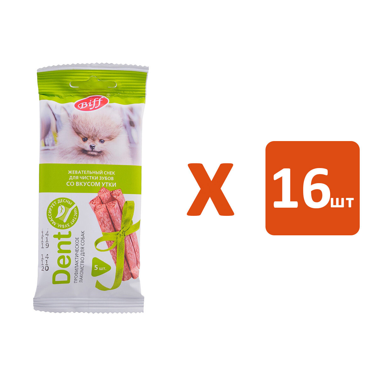 Лакомство TIT BIT DENT для собак маленьких пород жевательный снек со вкусом утки (20 гр х 16 шт)