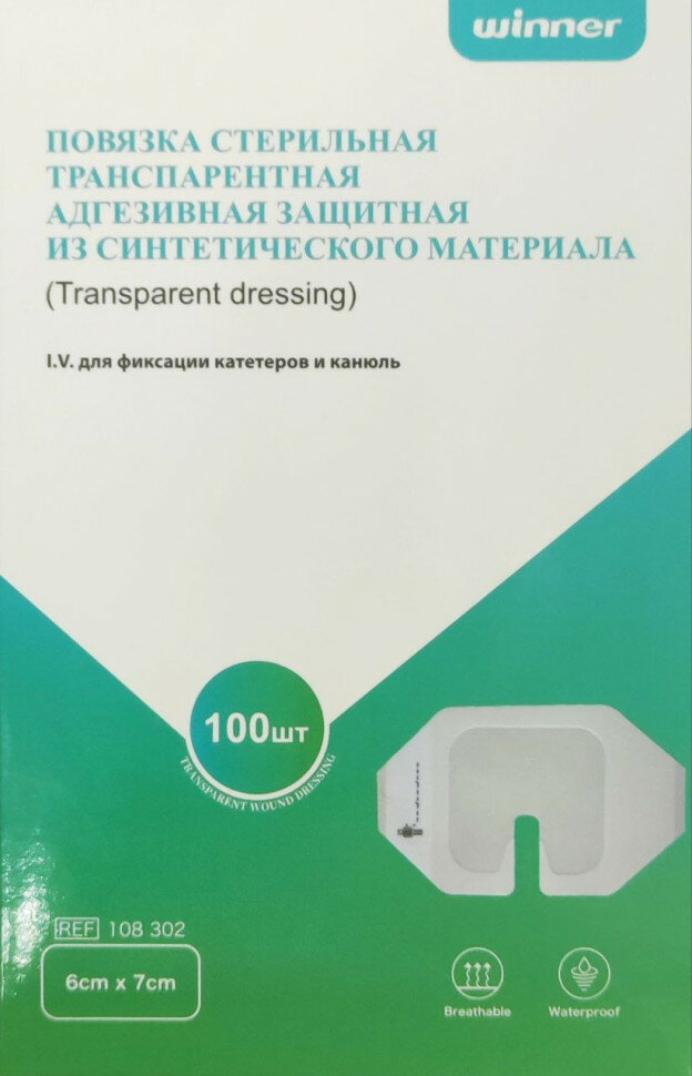 Повязка Winner I.V. (Виннер Ай. Ви.) для фиксации катетеров и канюль, стерильная, адгезивная, 6х7см, 108302 (50 штук в упаковке)