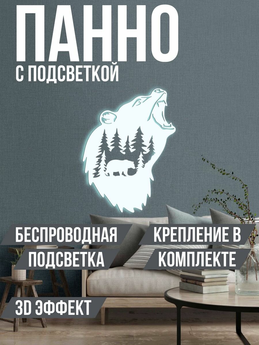 Панно на стену "Медведь в медведе" с подсветкой из дерева