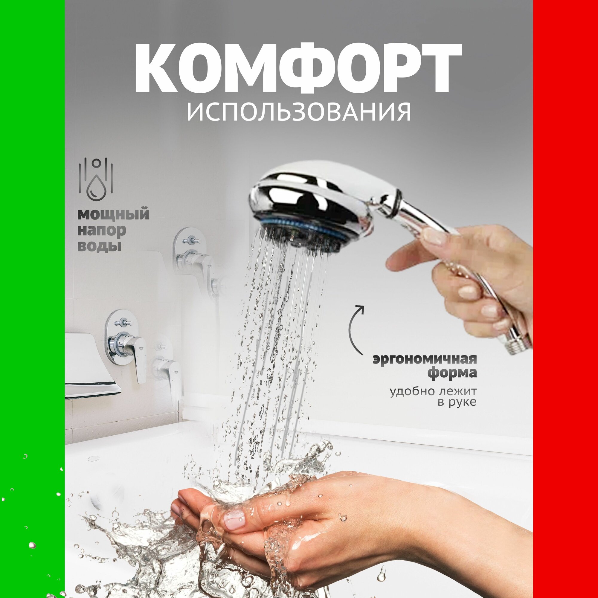 Лейка для душа 7 режимов — фото 1