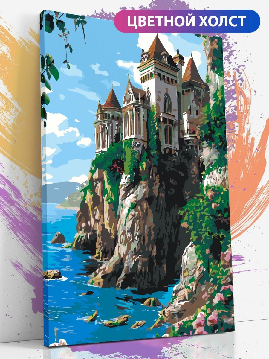 Картина по номерам на холсте с подрамником, "Замок на берегу моря", 40х60 см