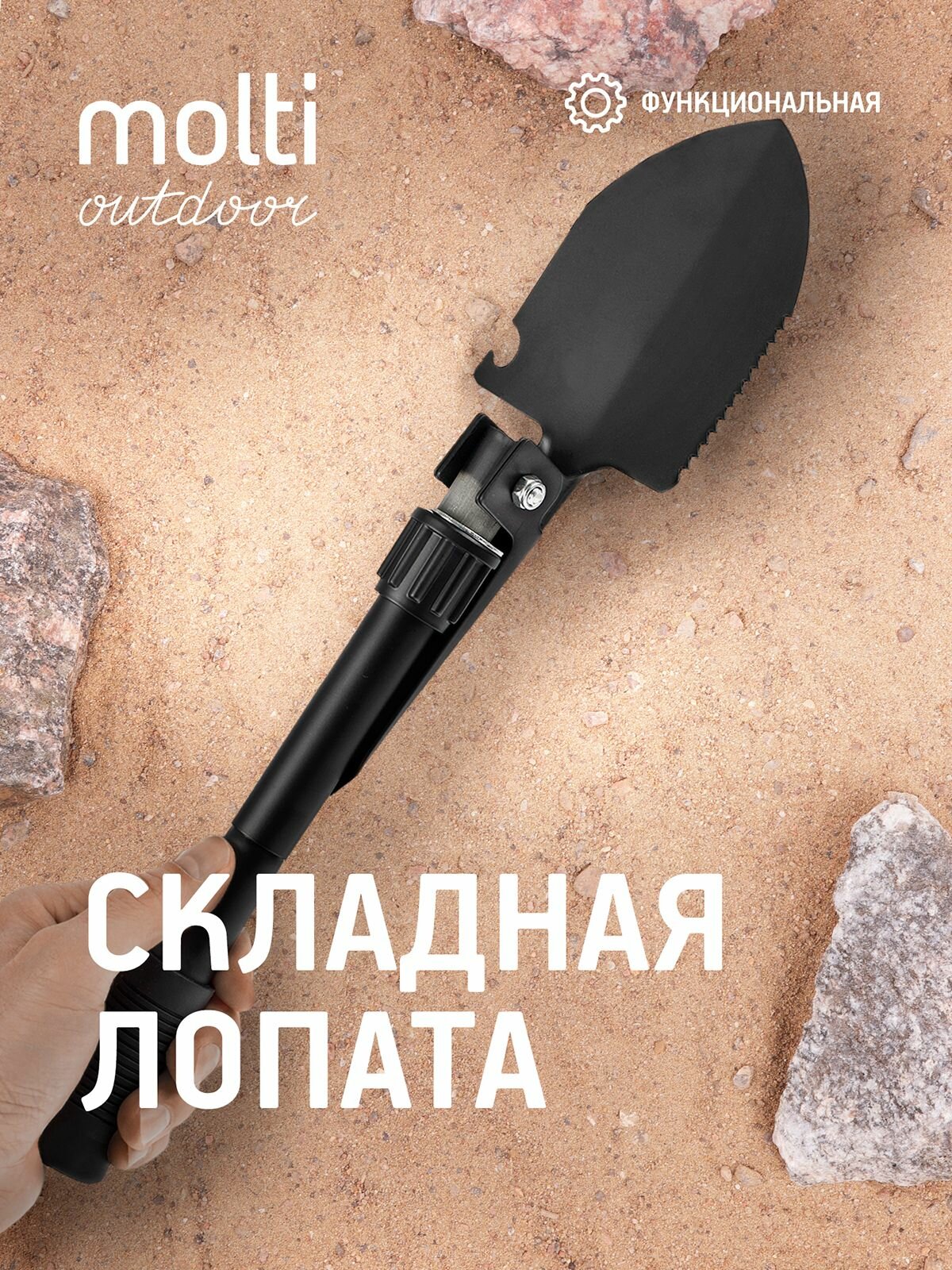 Лопата штыковая складная с черенком пила открывашка для сада и огорода Sap ver. 2, черная