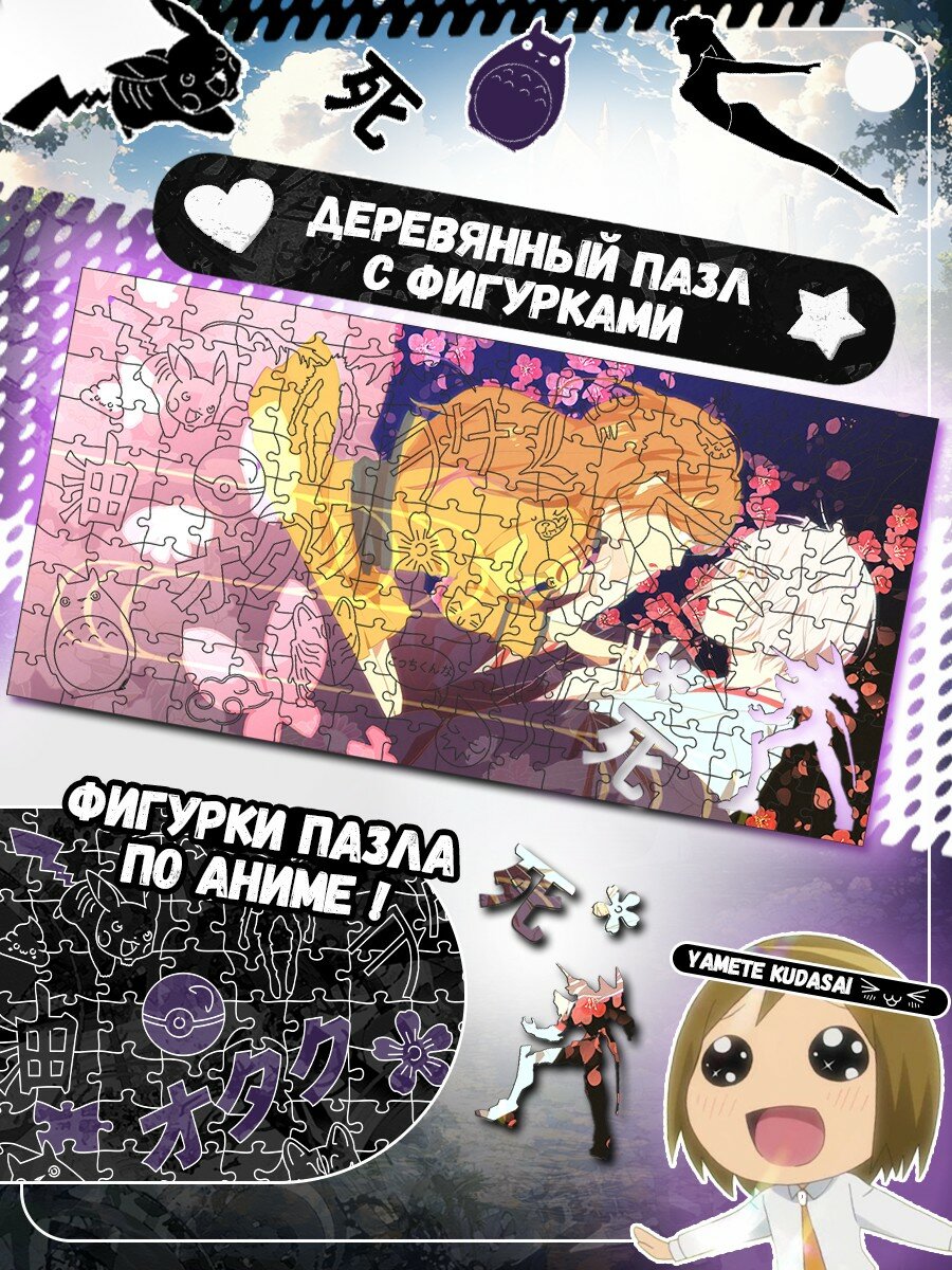 Пазл деревянный 46х23 см аниме Очень приятно, Бог (Kami-sama, Нанами Момодзоно, Томоэ Микагэ) - 2065