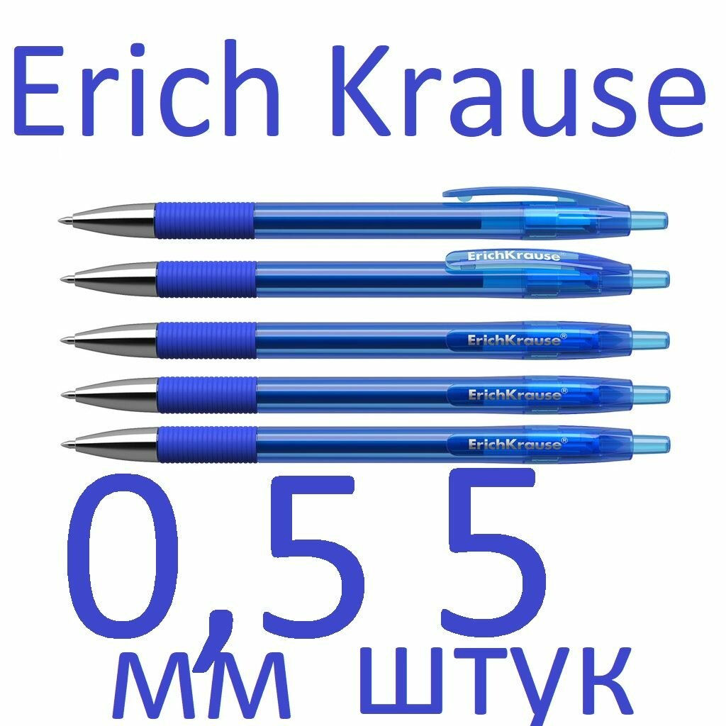 Ручка гелевая синяя автоматическая ErichKrause R-301 Original Gel Matic & Grip 0,5мм 46814 набор 5 штук