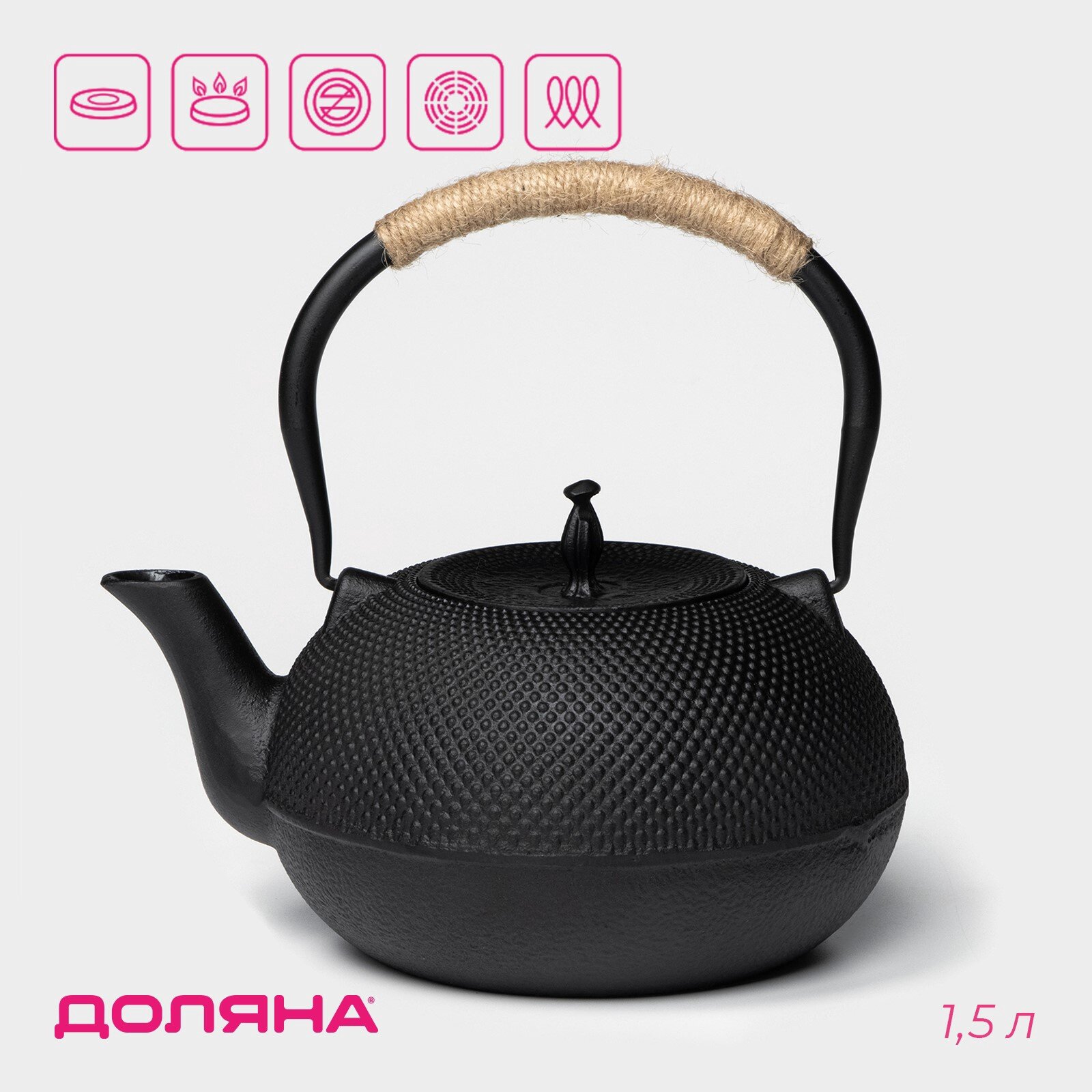 Чайник чугунный Доляна «Восточная ночь», 1,5 л, с ситом, цвет чёрный