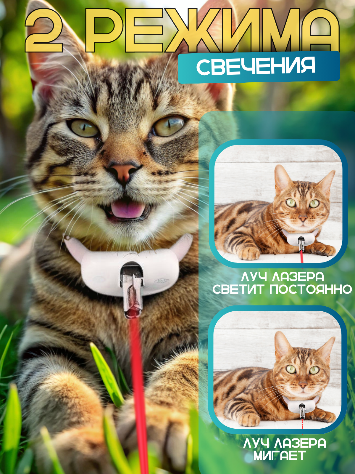 Лазерный ошейник для кошек и собак, игрушка для животных, цвет розовый