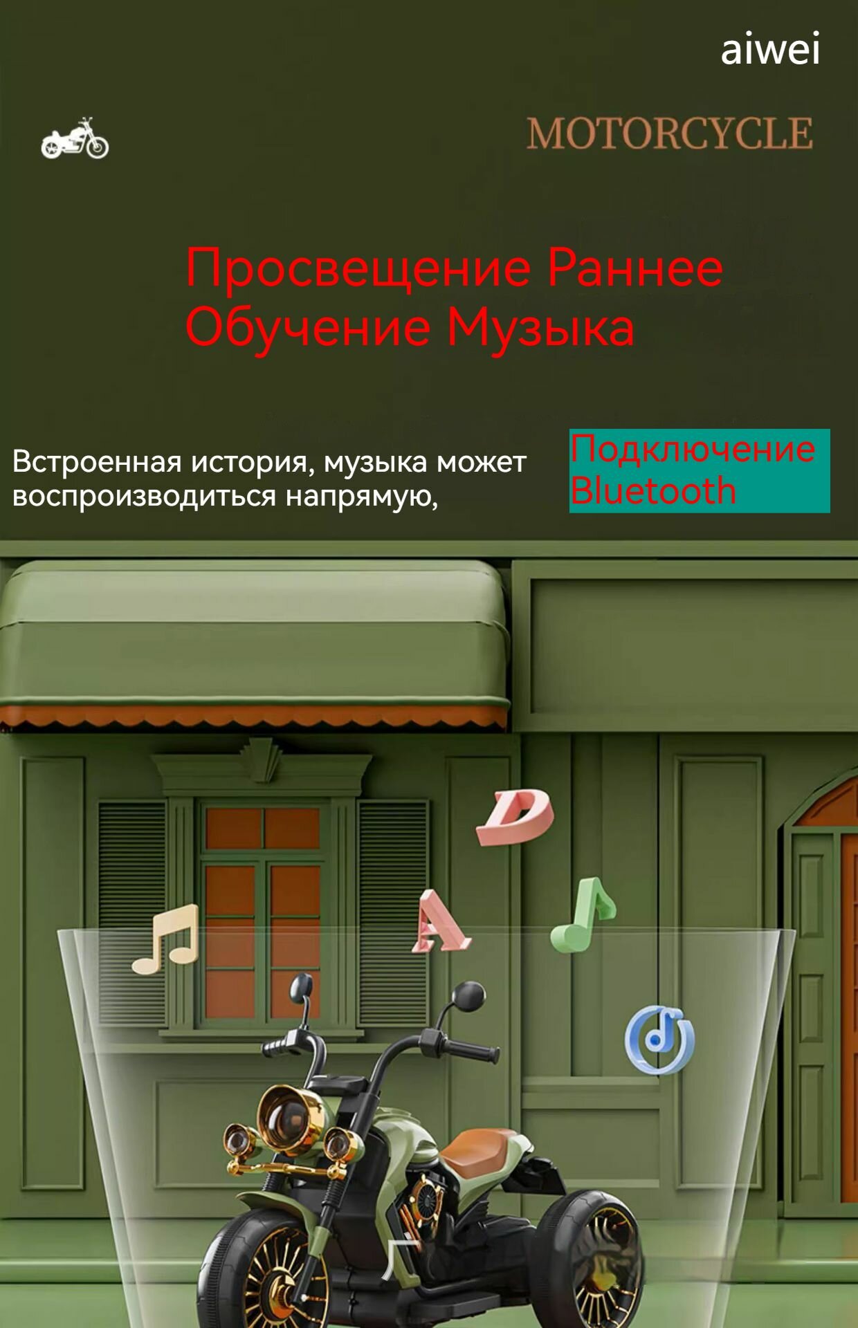 Электробеговел — фото 1