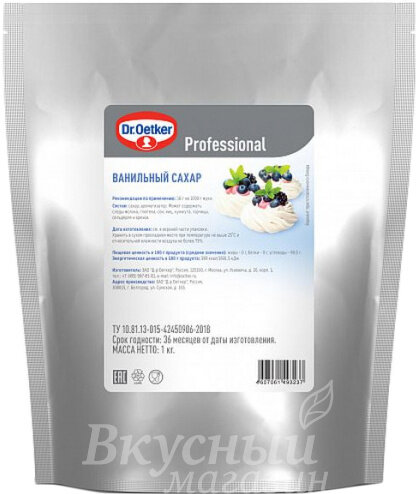 Сахар ванильный Dr.Bakers, 500 гр. (Набор из 2 шт.)
