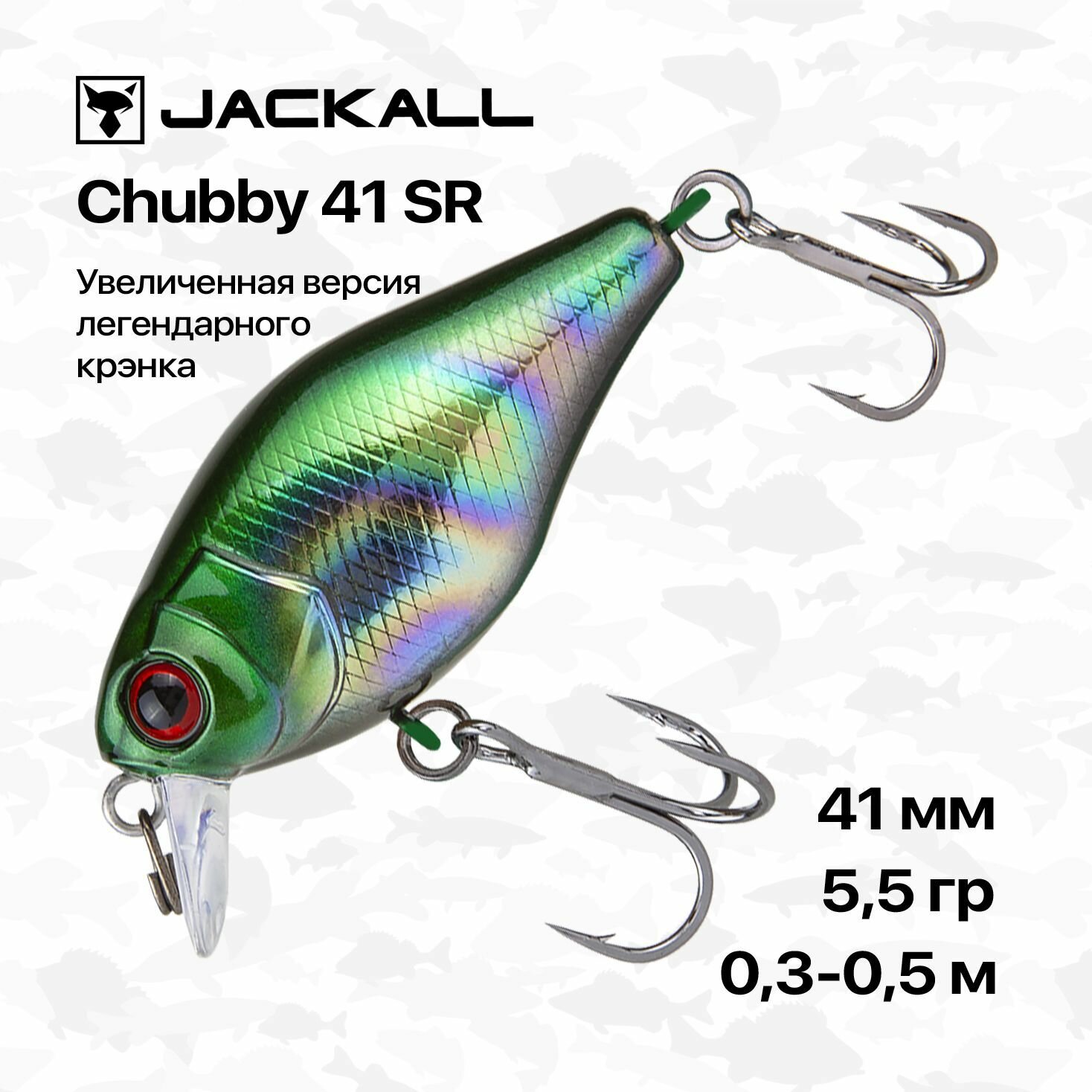 Воблер Jackall Chubby 41 SR, 41 мм, 5,5 гр, 0,3-0,5 м, #UL Tamamushi
