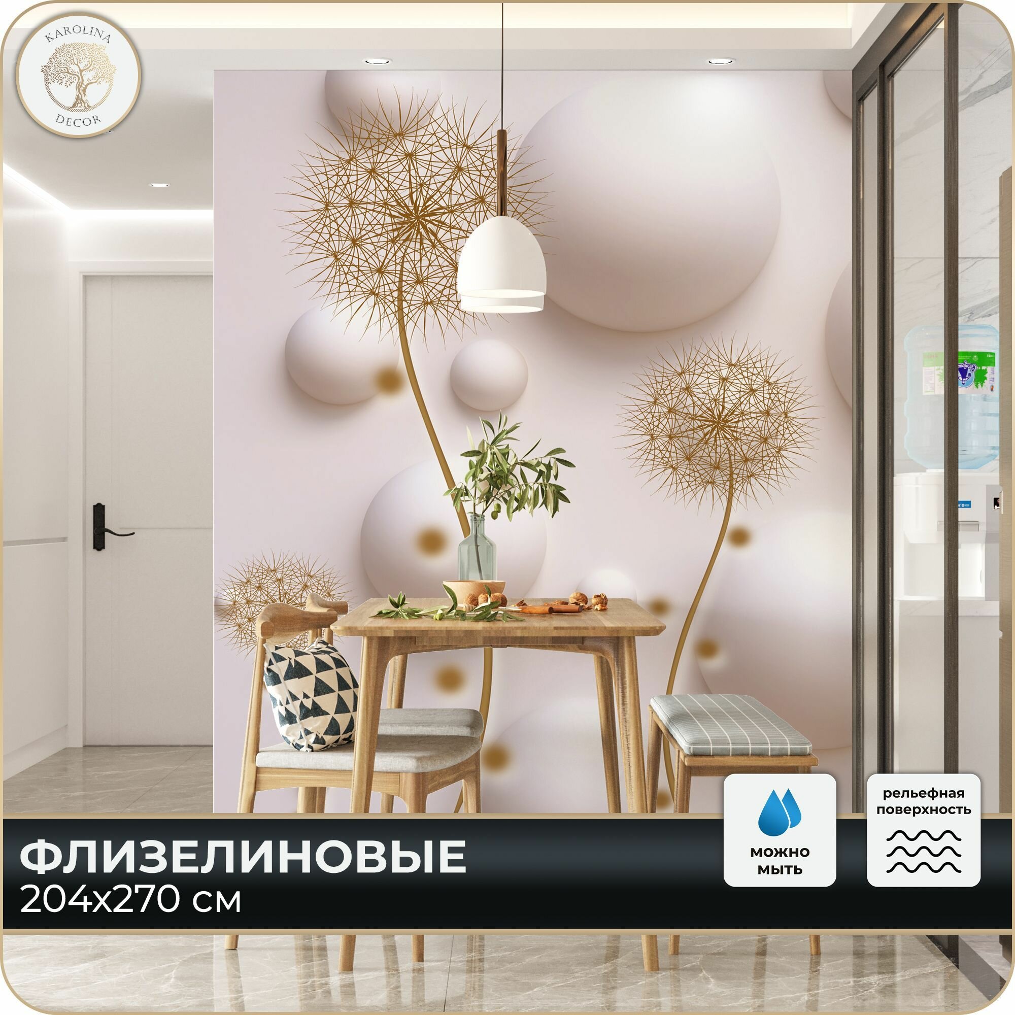 Фотообои 3D Шары для зала в детскую в спальню в гостиную на кухню 200х270