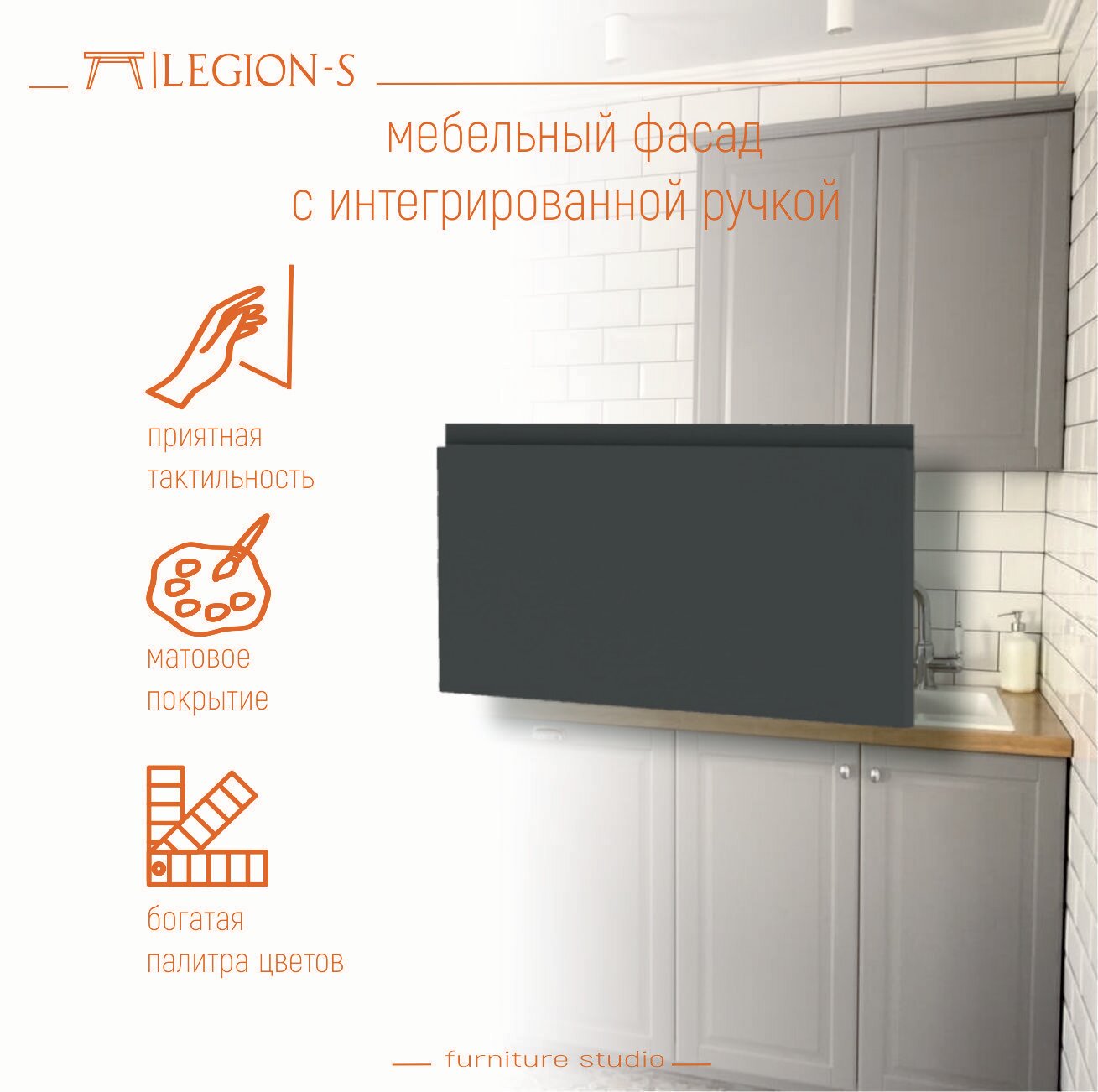 Фасад мебельный с интегрированной ручкой 360х450 "grafit"