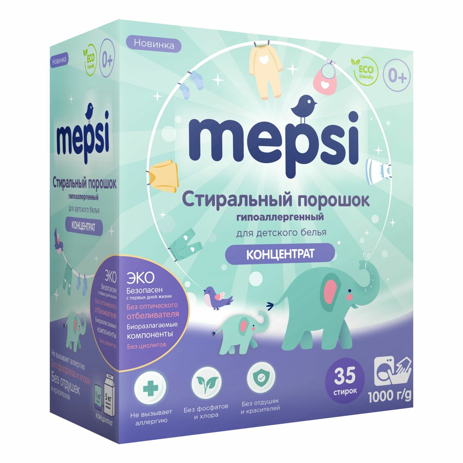 Стиральный порошок Mepsi для детского белья, концентрат на 35 стирок, 1 кг