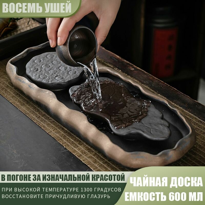 Пастух (чайная доска)36*14.8*3.4 см, вместимость 600 мл, лоток