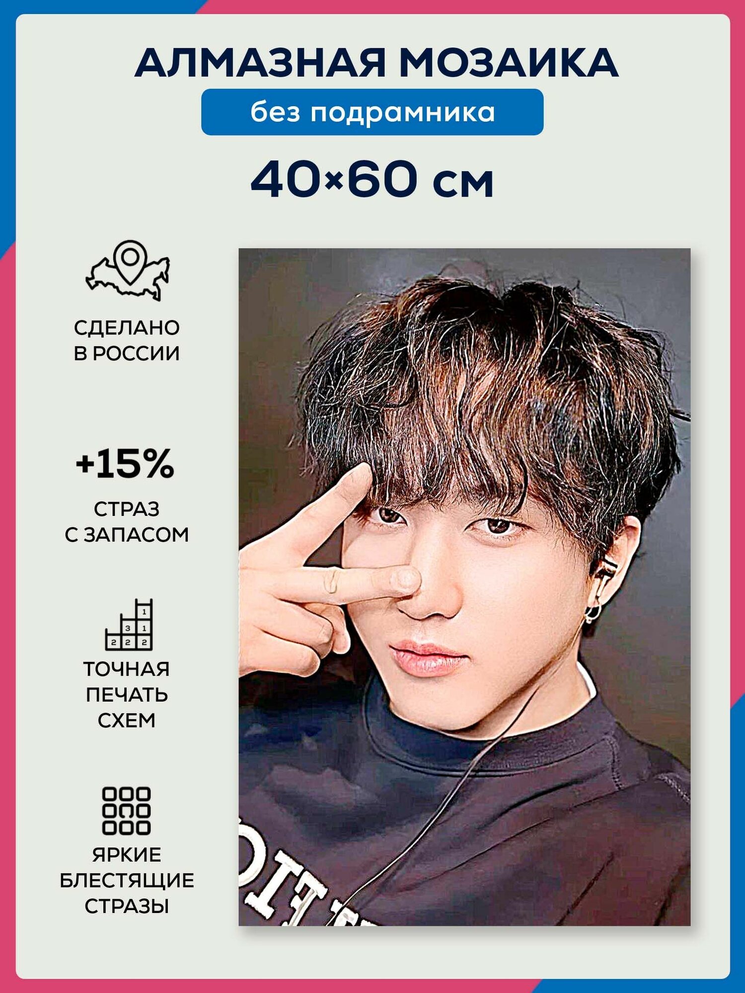 Алмазная мозаика SK Stray Kids 40х60 без подрамника полная выкладка квадратными стразами