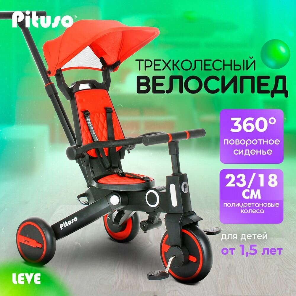 Детский велосипед