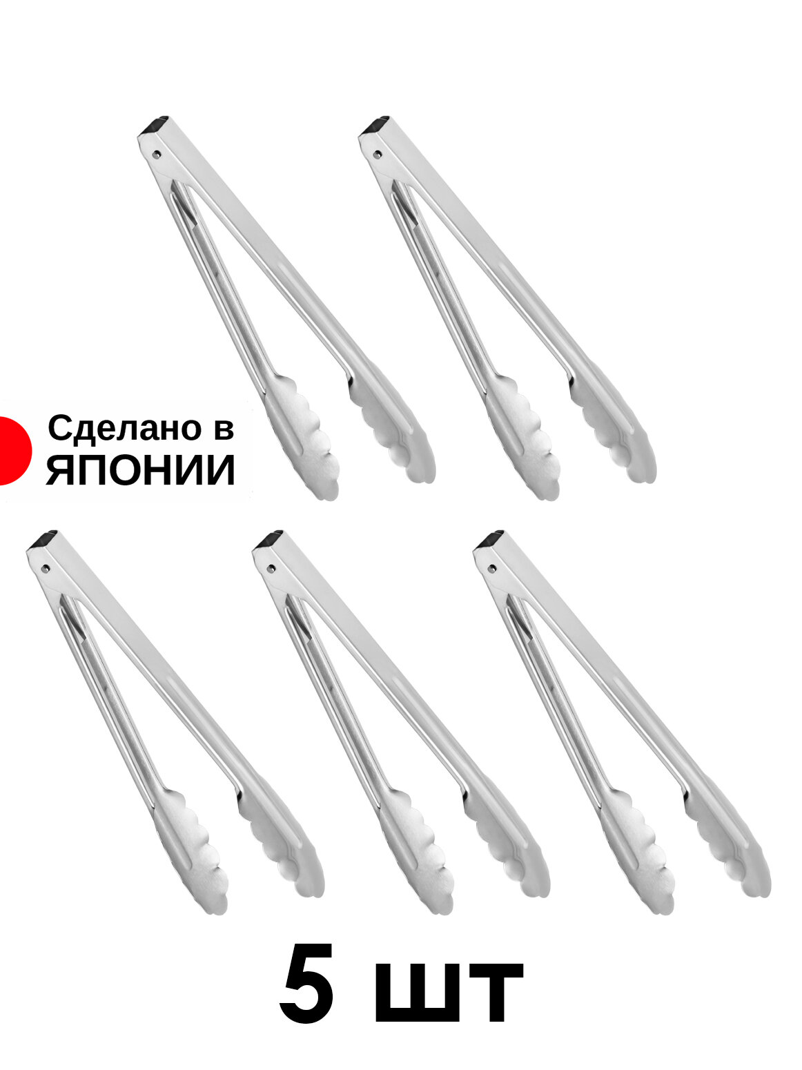 Набор кухонных щипцов 5 шт, 23,8х3,6х1,8 см