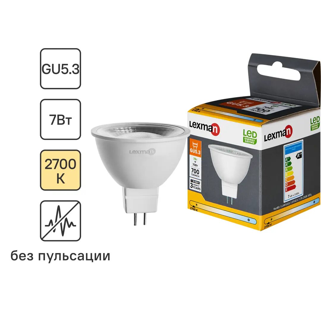 Лампа светодиодная Lexman GU5.3 175-250 В 7 Вт спот 700 лм теплый белый цвет света