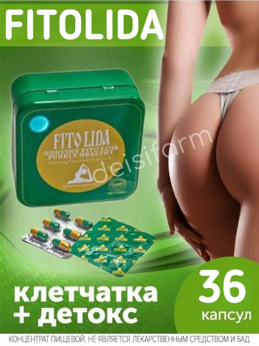 Lipotrim таблетки для похудения жиросжигатель похудение