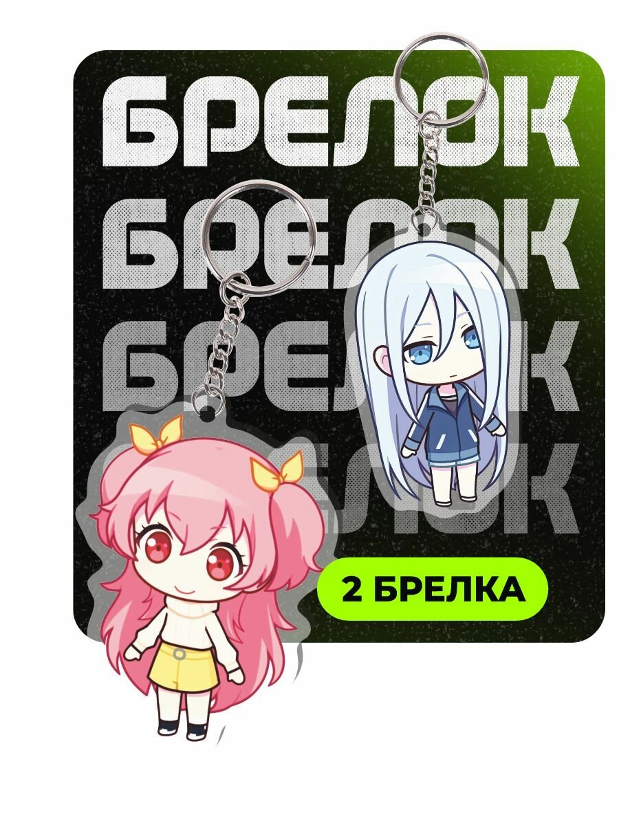 Брелок