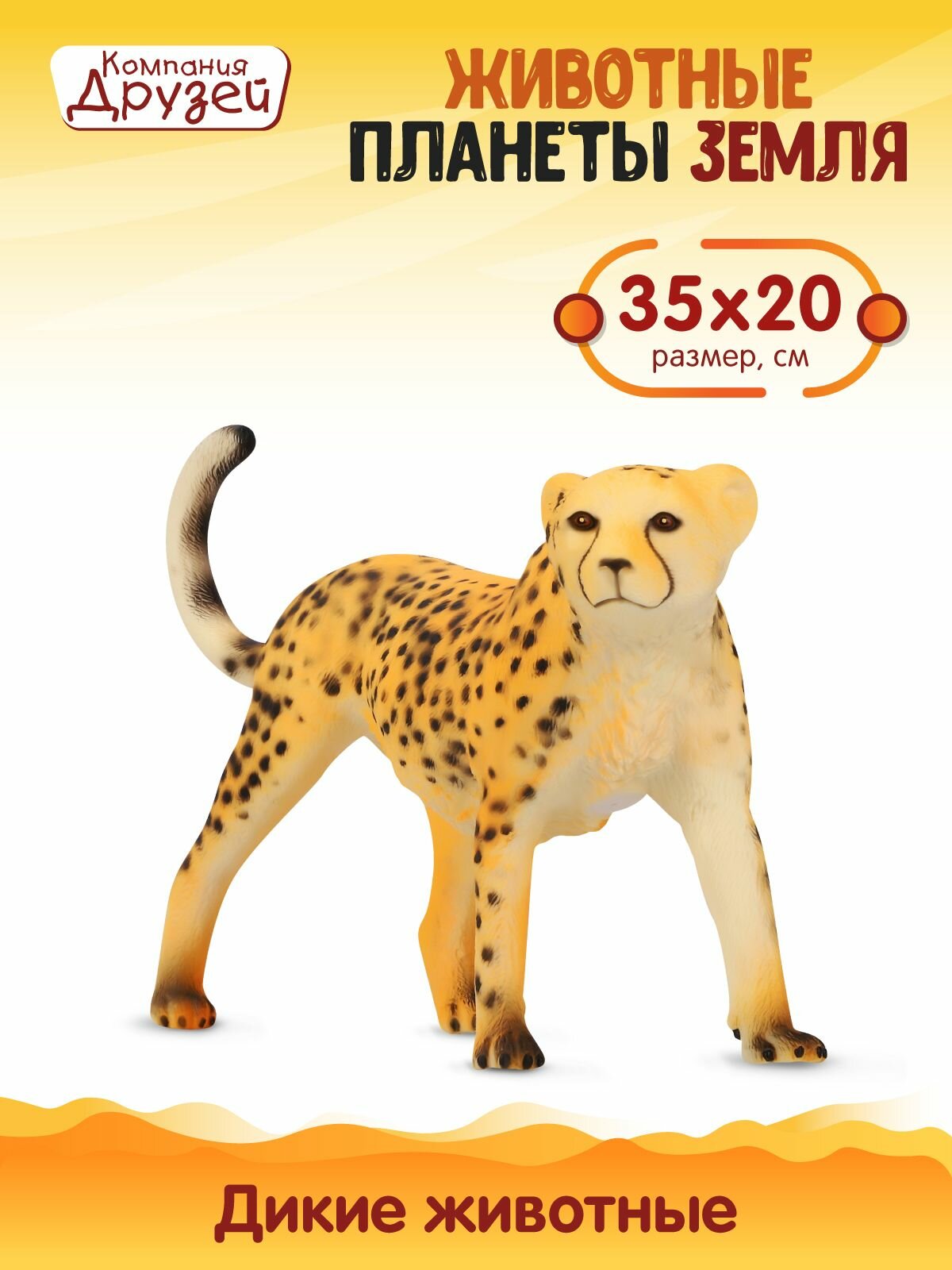 Игрушка "Леопард" JB0208341, ПВХ, коллекционная, для детей от 3 лет, 1 фигурка