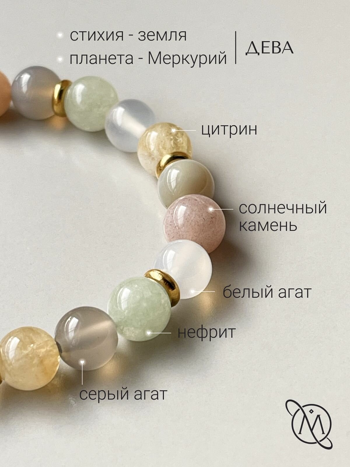 Браслет OM Gemstone Workshop, золотистый — фото 1