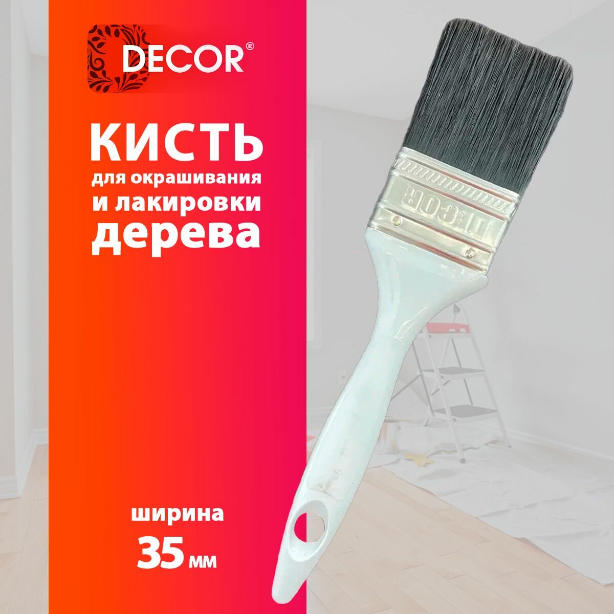 Кисть малярная плоская, 35 мм DECOR Profi