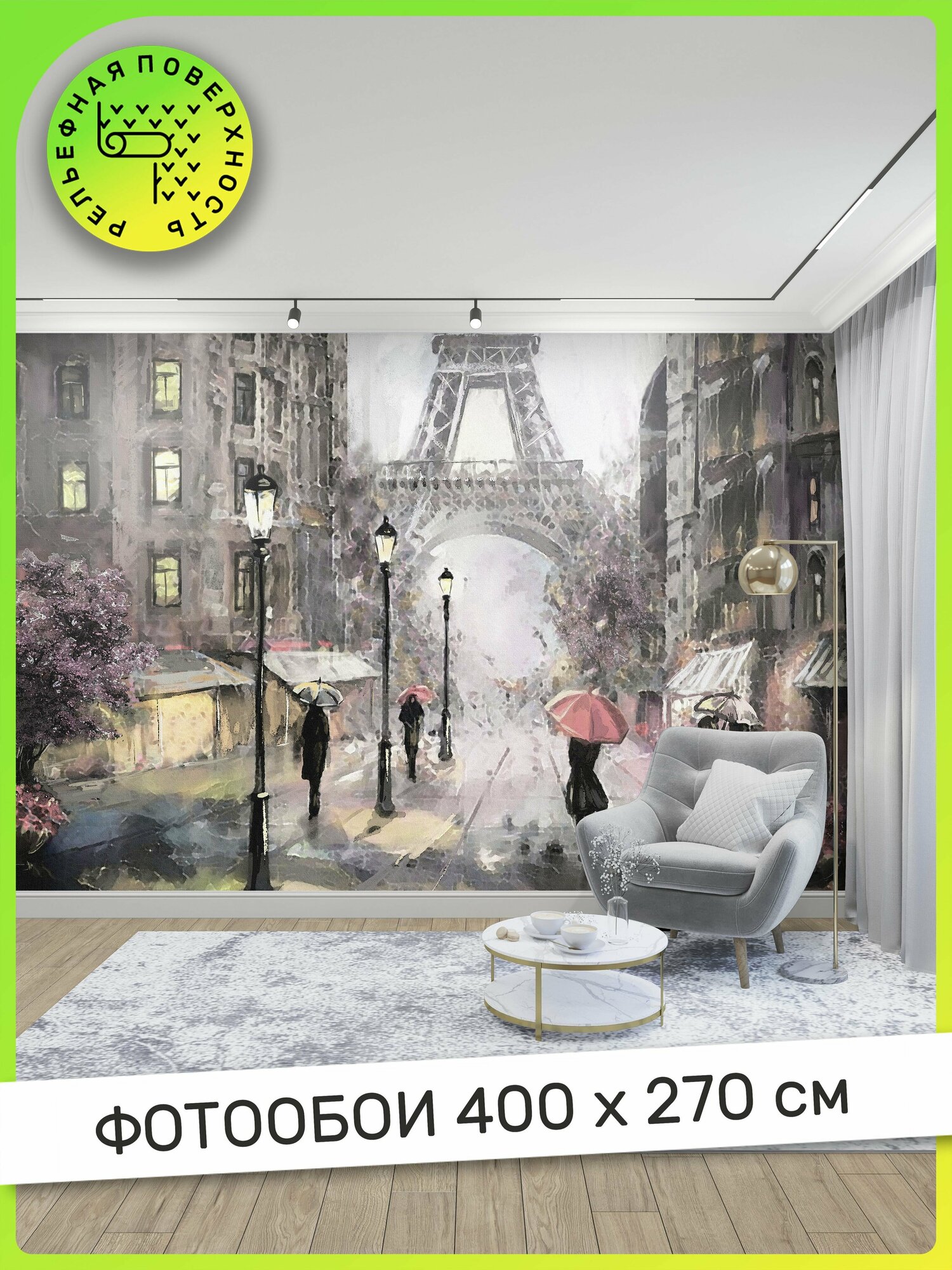 Фотообои, обои Город рисунок на стену, в зал, гостиную, спальню, на кухню, 400 см x 270 см