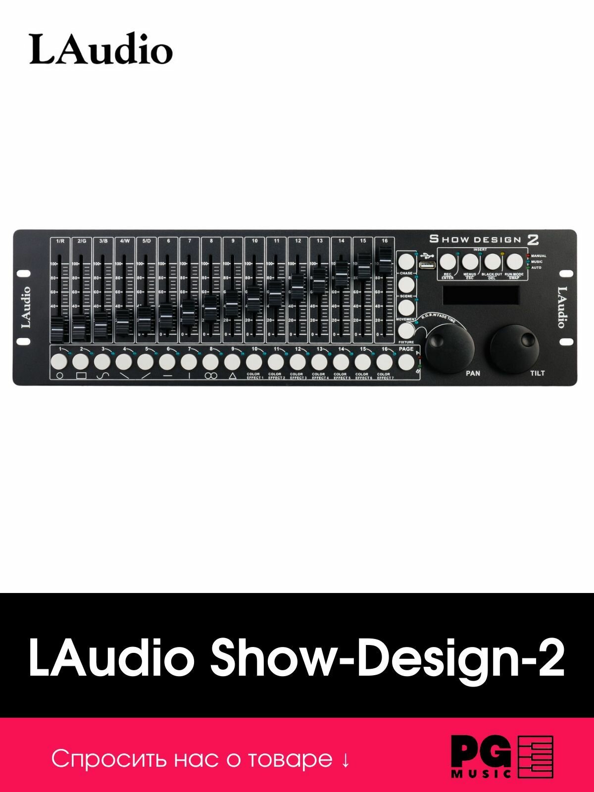 DMX контроллер LAudio Show-Design-2 DMX